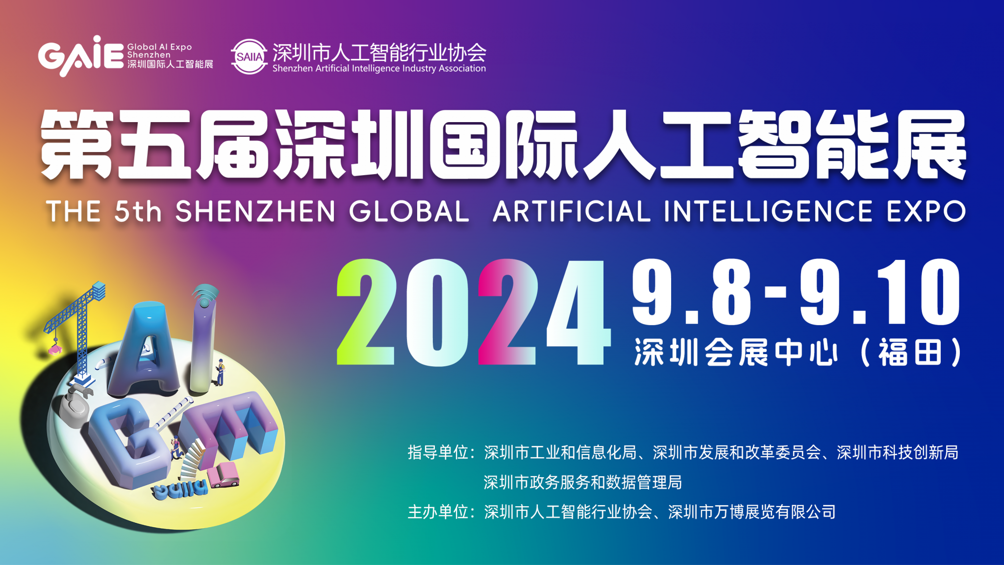 工业和信息化部办公厅关于印发工业重点行业领域设备更新和技术改造指南的通知 – 深圳市人工智能行业协会